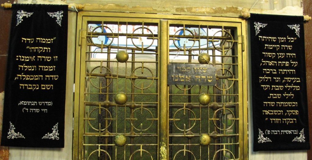 The Torah | Sephardic U